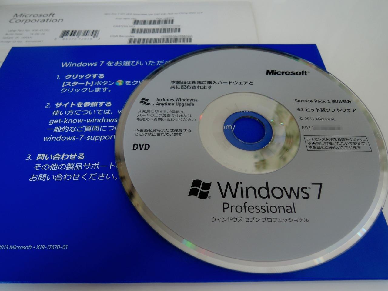 Amazon | Microsoft Windows7 Professional 64bit Service Pack 1 日本語 DSP版 ...