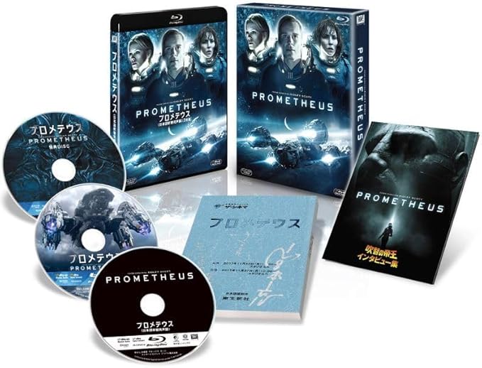 Amazon.co.jp: Prometheus Japanese Dubbed Complete Edition 3-Disc ...