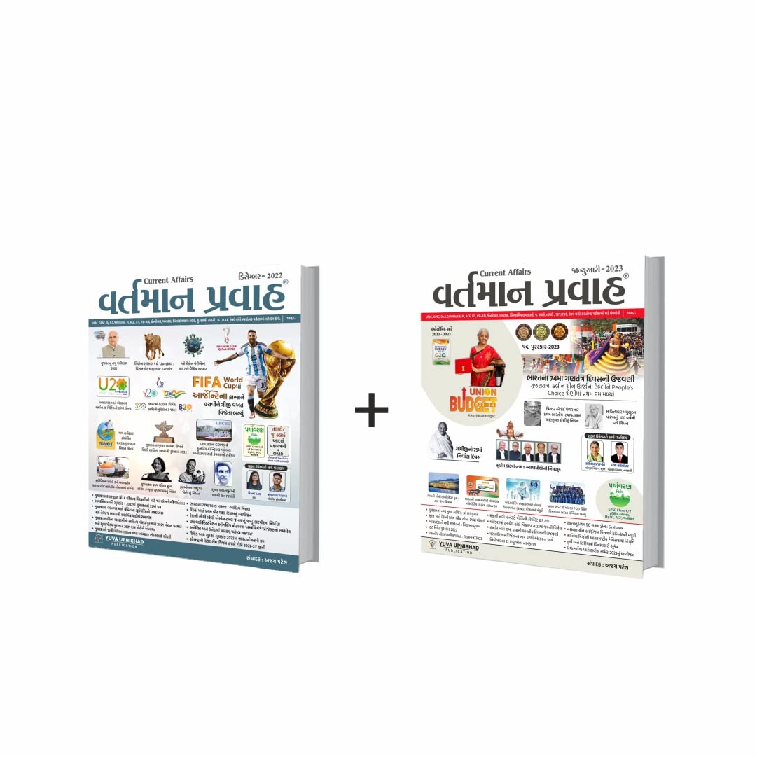 current affairs december & january : AJAY PATEL: Amazon.in: Books