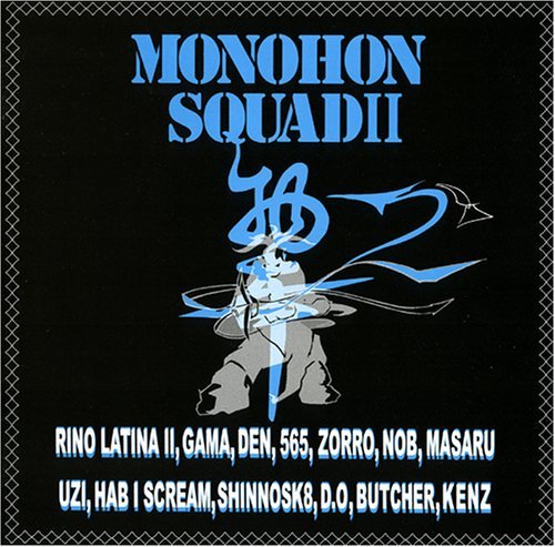Various Artists - Vol. 2-Monohon Squad - Amazon.com Music