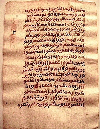 North African / Andalusian Islamic Manuscript Leaf: Unknown.: Amazon ...