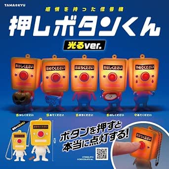 Amazon.co.jp: Gacha Gacha TAMA-KYU Push Button-kun Luminous Ver ...