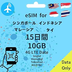 Amazon.co.jp: Singapore, Indonesia, Malaysia, Thailand eSIM 5-30 days | Data Only | 5GB/10GB ...