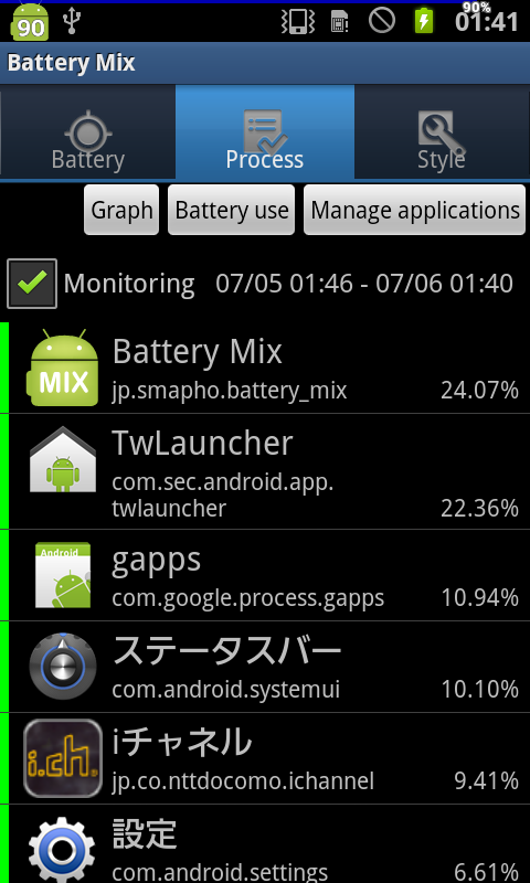 Battery Mix (バッテリーミックス)-Amazonアプリストアのアプリ
