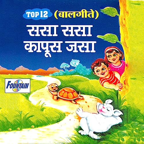 Écouter TOP 12 Sasa Sasa Kapus Jasa par VARIOUS ARTISTS sur Amazon ...