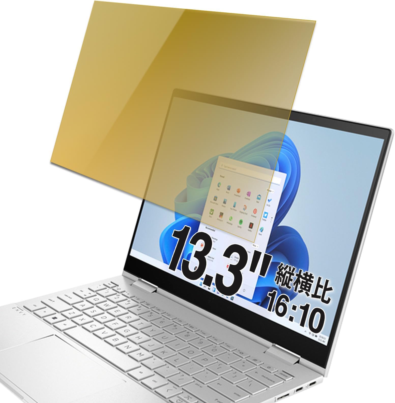 Amazon.co.jp: PCフィルター専門工房 13.3インチ 16:10 覗き見防止フィルター ゴールド ブルーライトカット プライバシーフィルター アンチグレア パソコン のぞき見防止 ...