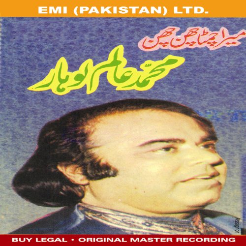 Play Mohammad Alam Lohar by Mohammad Alam Lohar on Amazon Music