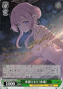 Amazon.co.jp: ヴァイスシュヴァルツ ブルーアーカイブ 水羽ミモリ（水着）(SP)※箔押しサイン（ミモリ） BAV/W112-039SP | キャラクター キヴォトス 修行部 緑 ...