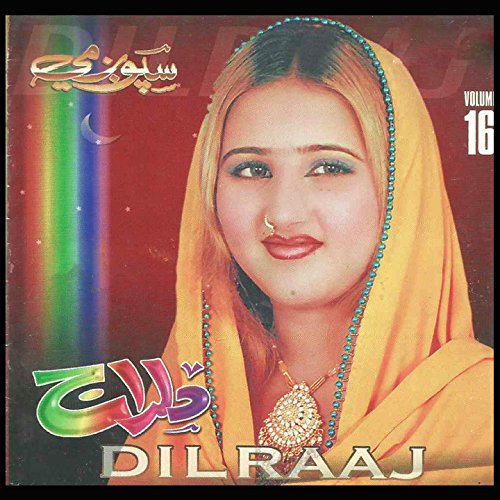 Spoogmai, Vol. 16 by Dil Raj on Amazon Music - Amazon.co.uk
