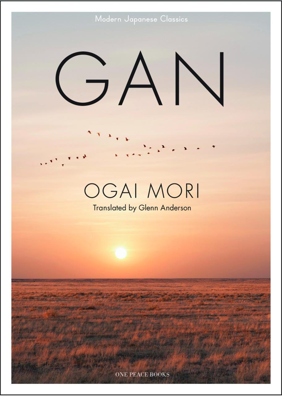 GAN: Mori, Ogai: 9781935548461: Books - Amazon.ca