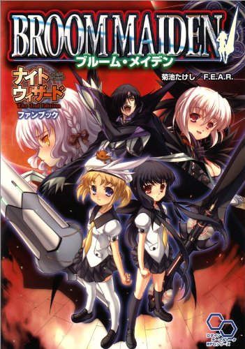 Amazon.com: Night Wizard The 2nd Edition Fan Book Bloom Maiden (Login ...