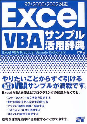 Amazon.fr - Excel VBAサンプル活用辞典 97/2000/2002対応 - Livres
