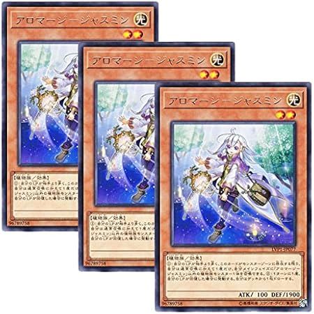 Amazon.co.jp: 【 3枚セット 】遊戯王 日本語版 LVP1-JP077 Aromage Jasmine アロマージ－ジャスミン (レア) : おもちゃ