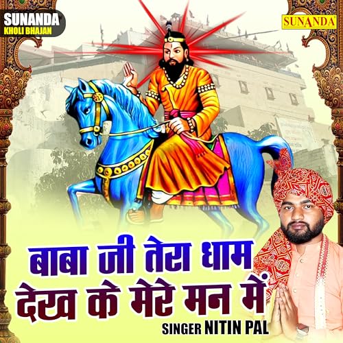 Baba Ji Tera Dham Dekh Ke Mere Man Me (Hindi) by Nitin Pal on Amazon ...