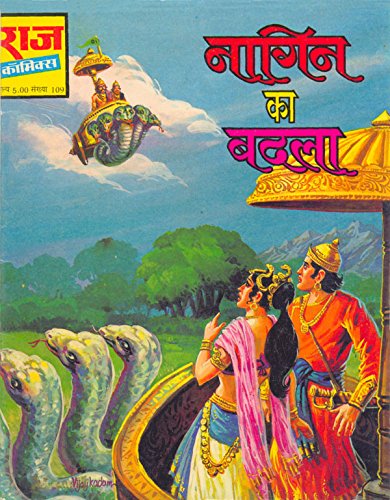 Buy Nagin Ka Badla Book Online at Low Prices in India | Nagin Ka Badla ...
