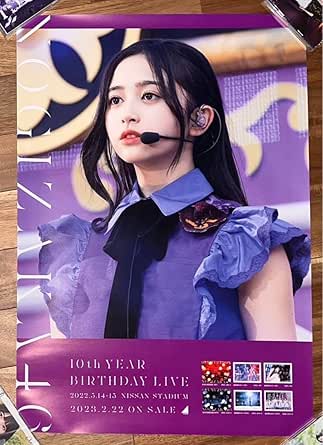 Amazon.co.jp: Kazu Inoue Poster 10th Basra Venue : Toys & Games