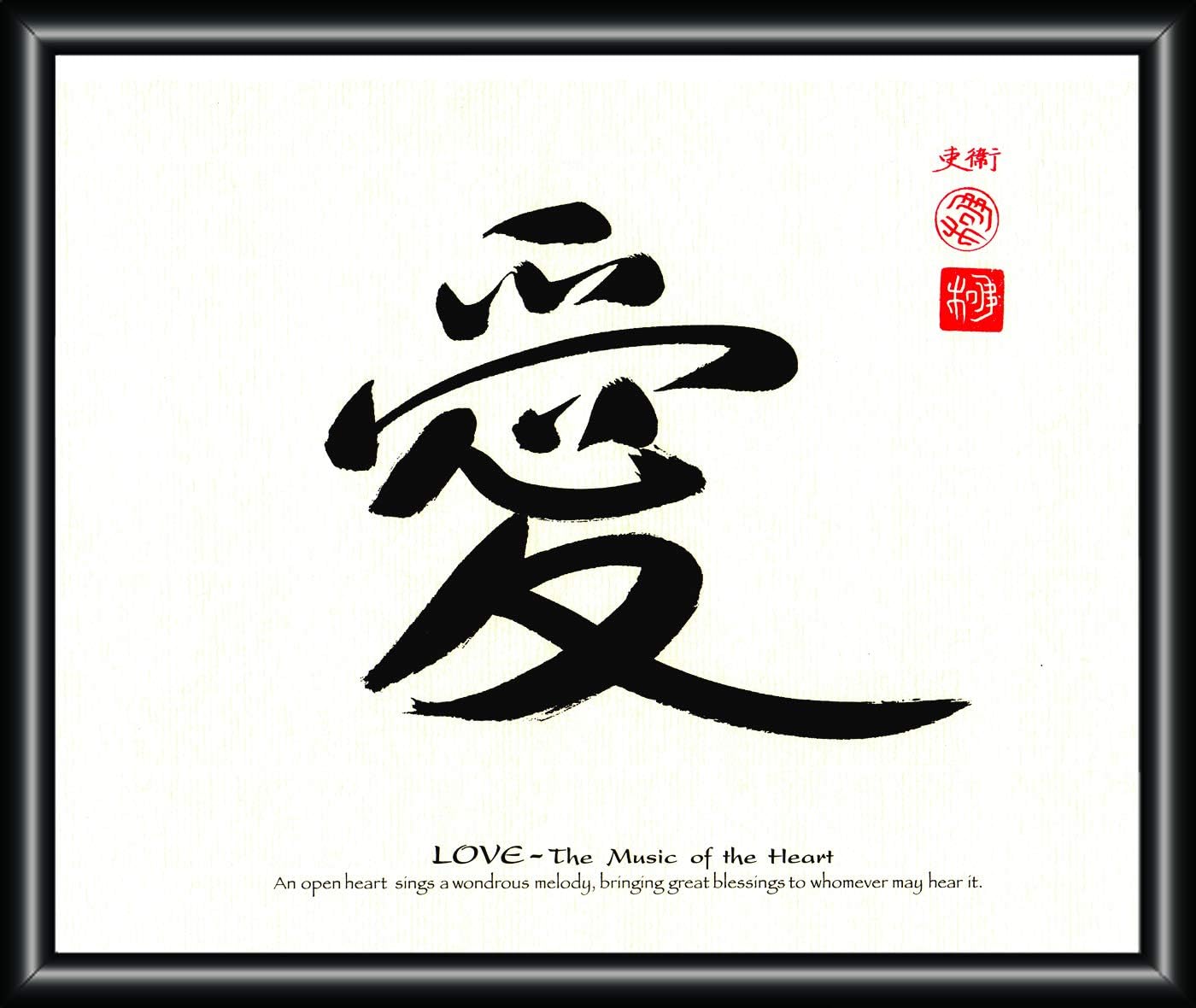 Amazon.com: "Love-The Music of the Heart" Japanese Framed Calligraphy ...