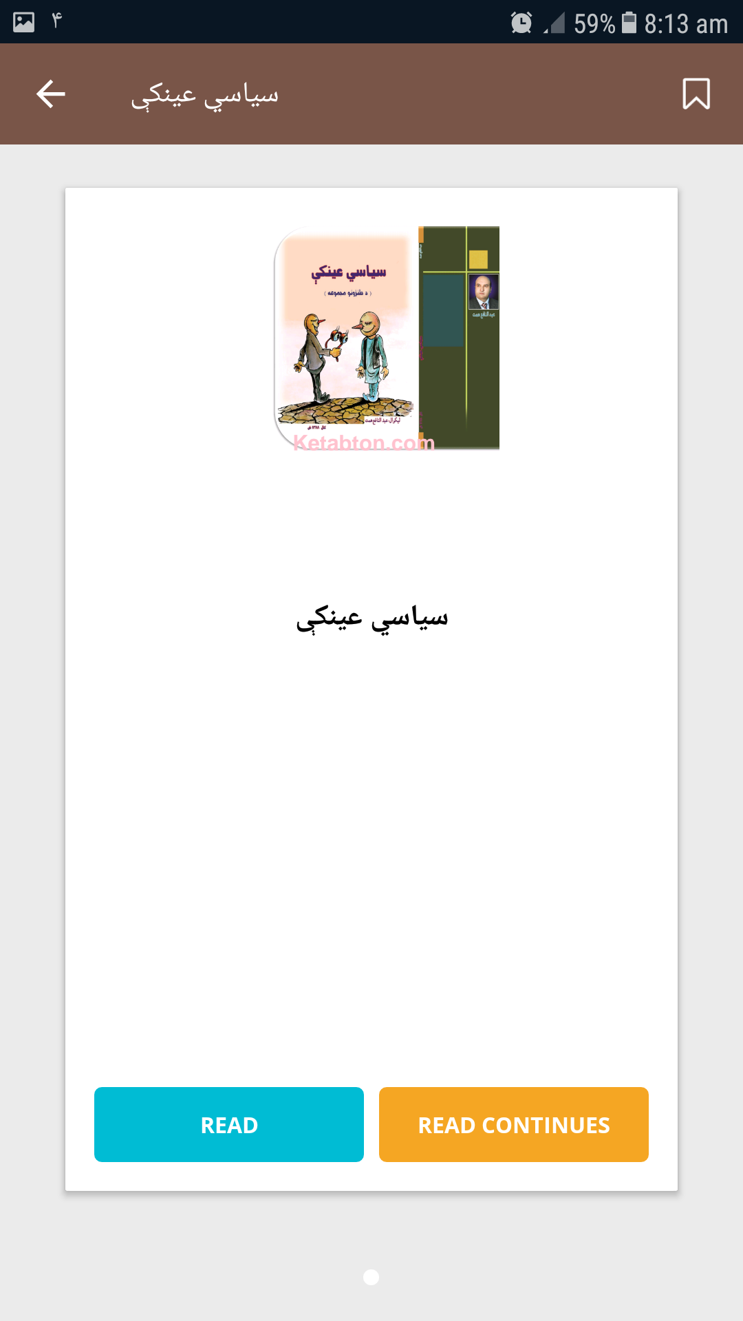 پښتو کتابونه Pashto Books - App on Amazon Appstore