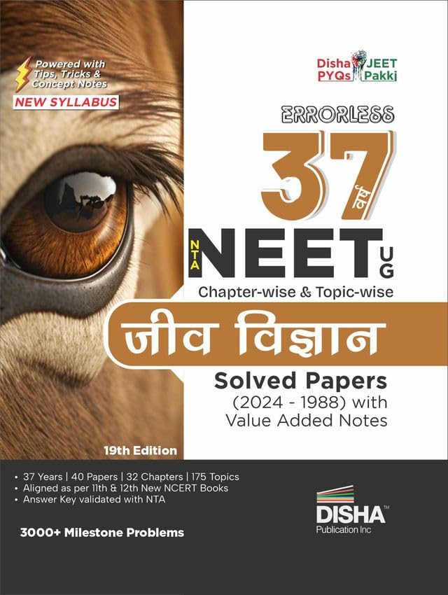 Buy Errorless 37 Varsh NTA NEET (UG) Chapter-wise & Topic-wise Jeev Vigyan Solved Papers (2024 ...