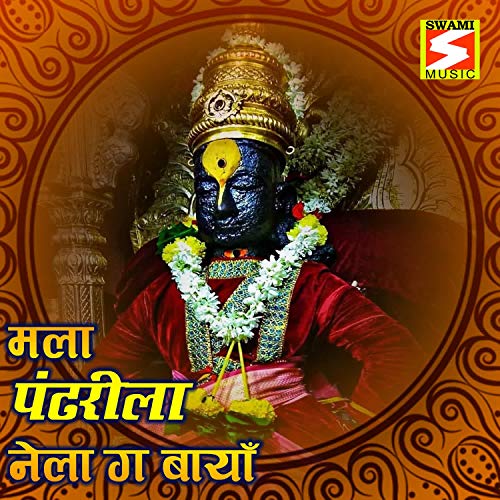 Play Mala Pandharila Nela G Bayan by Anand Shinde on Amazon Music