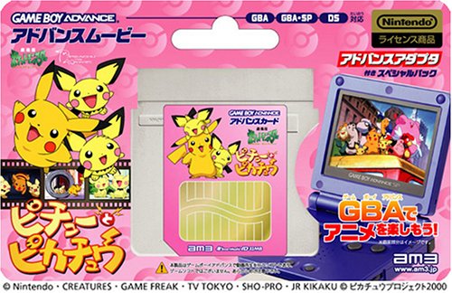Pikachu advance with adapter Special Pack and Advance movie Pichu ...
