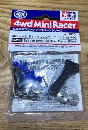 Amazon.co.jp: AR Chassis Side Mass Damper Set Silver Tamiya Mini 4WD 0 ...