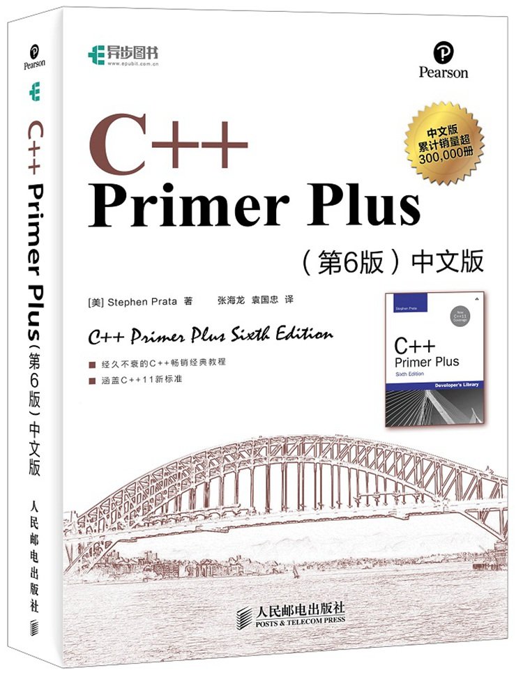 Amazon.com: C++ Primer Plus（第6版 中文版）: 9787115279460: Stephen Prata 著 ...