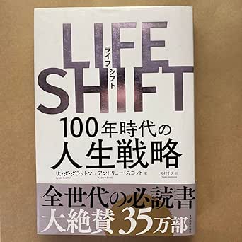Amazon.co.jp: Life Shift 100 Years Life Strategy : Toys & Games