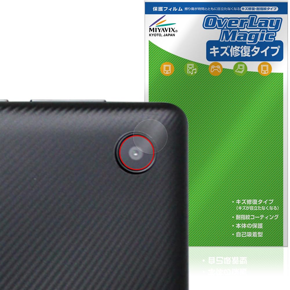 Amazon.co.jp: ミヤビックス LUCA Tablet 8インチ TE082M2N1-B カメラレンズ 対応 保護 フィルム 傷修復 ...