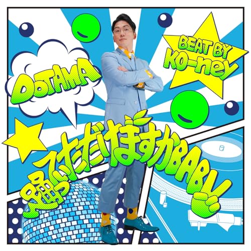 Play odotteitadakemasukababy by Dotama on Amazon Music Unlimited