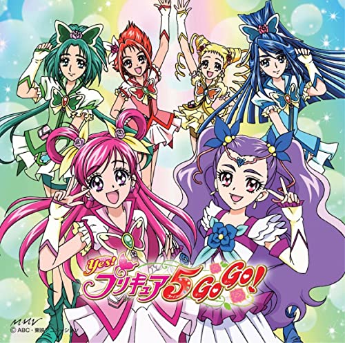 Écouter Gan Balance De Dance -Kibou No Relay- / PreCure Modo Ni SWITCH ON! [Yes! PreCure 5 Go Go ...