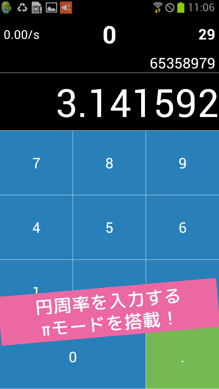 Tap Nums! - enjoy calculator typing! - - App on the Amazon Appstore