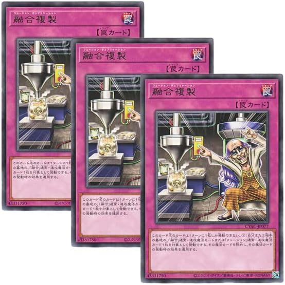 Amazon.co.jp: 【 3枚セット 】遊戯王 日本語版 CYAC-JP077 Fusion Duplication 融合複製 (レア) : おもちゃ