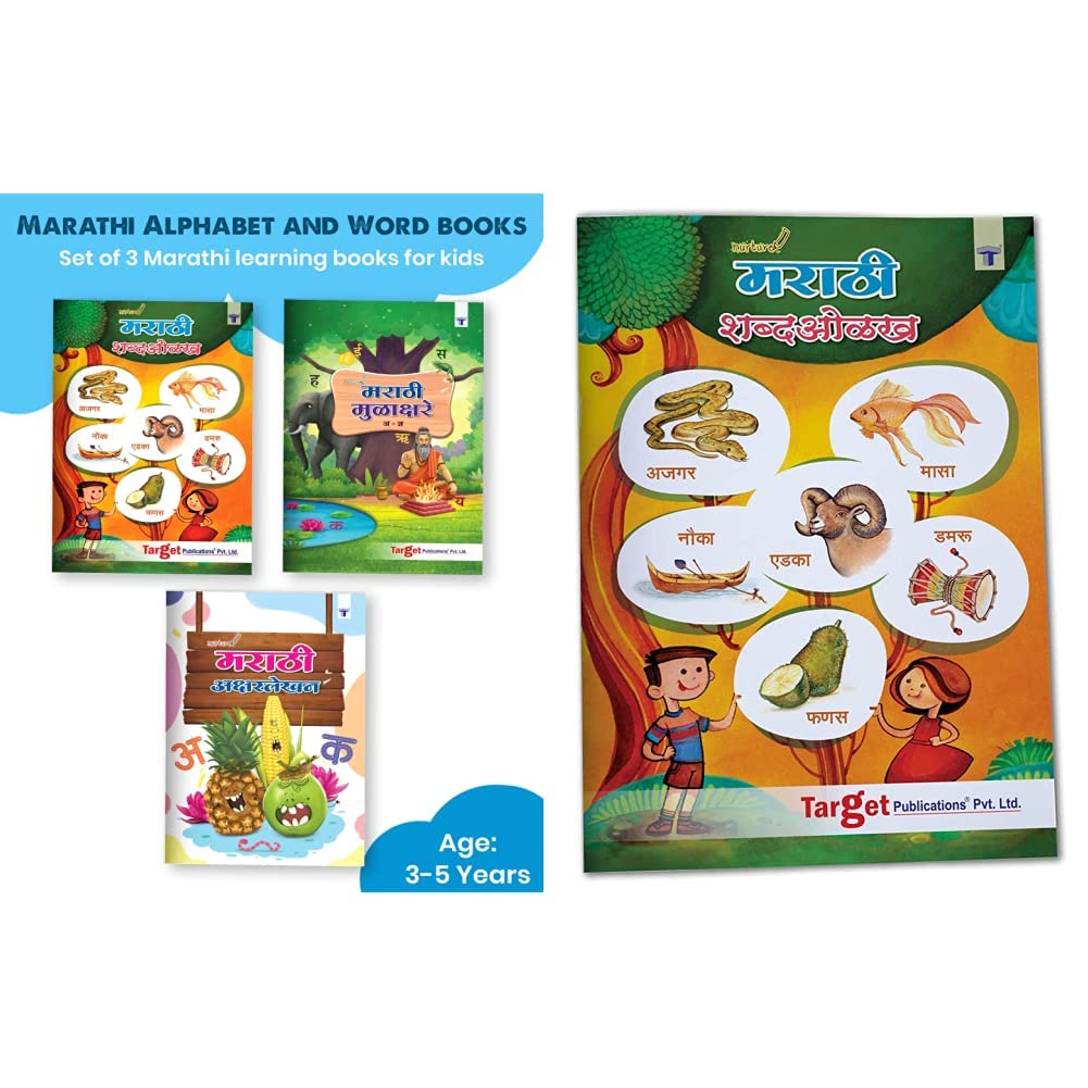 Buy Nurture Marathi Alphabets and Words Learning Books & Nurture ...