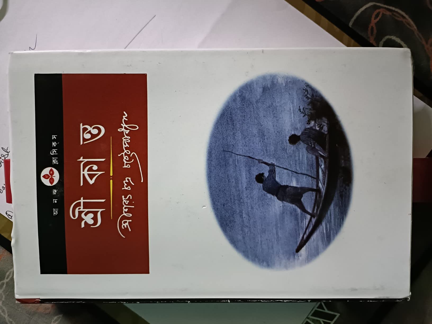 Buy Shrikanta Book Online at Low Prices in India | Shrikanta Reviews ...