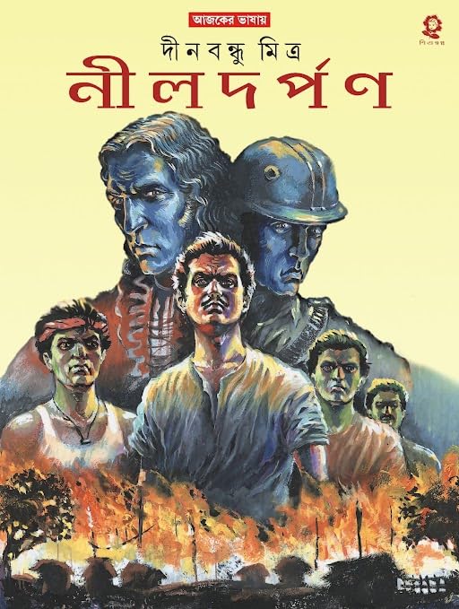 Buy Nil Darpan | Written By Best Selling Bengali Author Dinabandhu Mitra | Trending Book Online ...