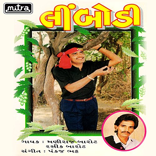 Play Limbodi by Maniraj Barot, Rashik Barot on Amazon Music