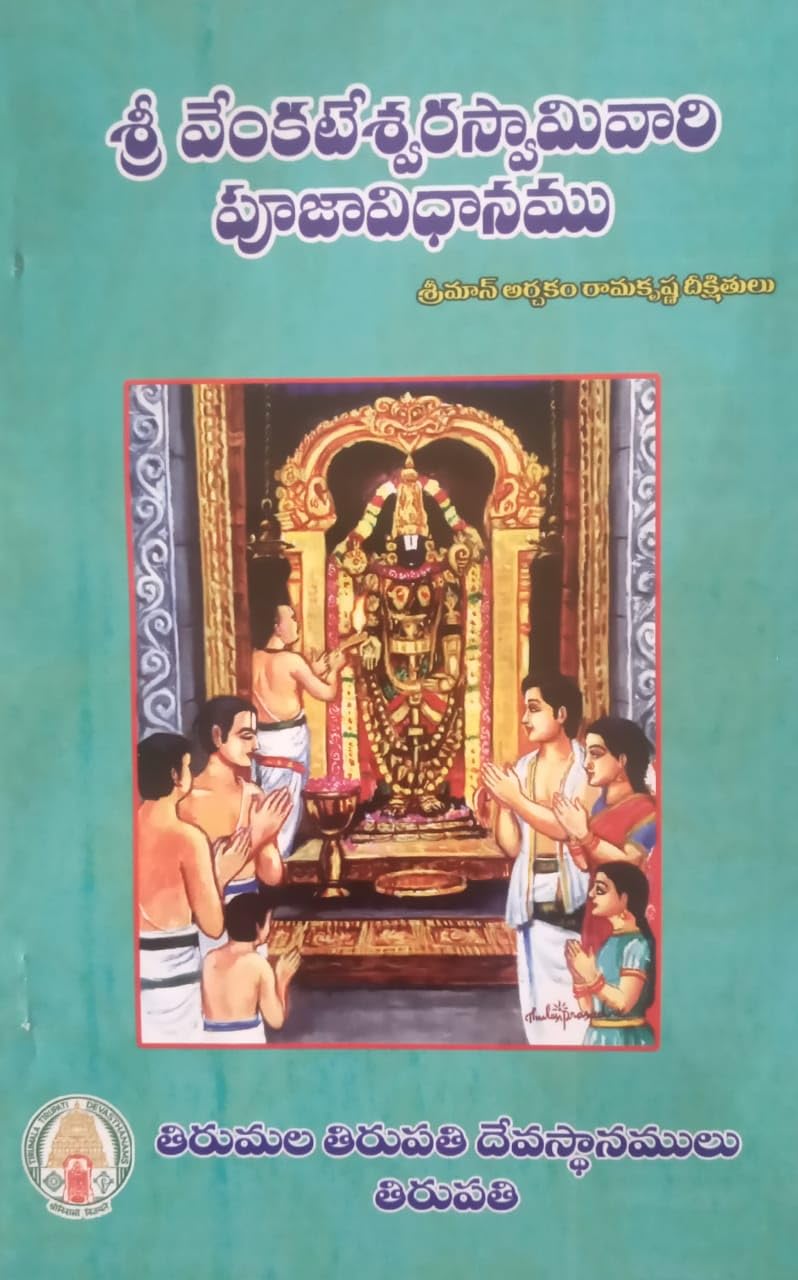 Sri Venkateswara Swamy Vari Pooja Vidhanam Telugu As Per Tirumala ...