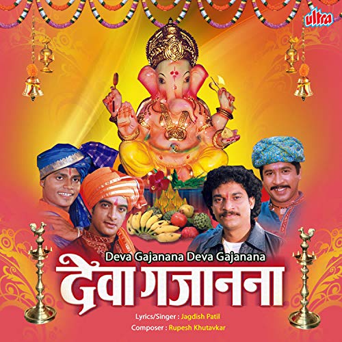 Amazon Music - Sadanand Patil, Jagdish Patil & Shakuntala JadhavのDeva Gajanana Deva Gajanana ...