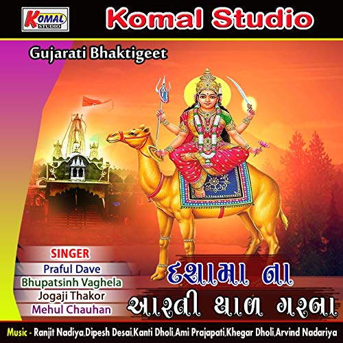 Dashama Na Aarti Thaal Garba Bhaktigeet von VARIOUS ARTISTS bei Amazon ...