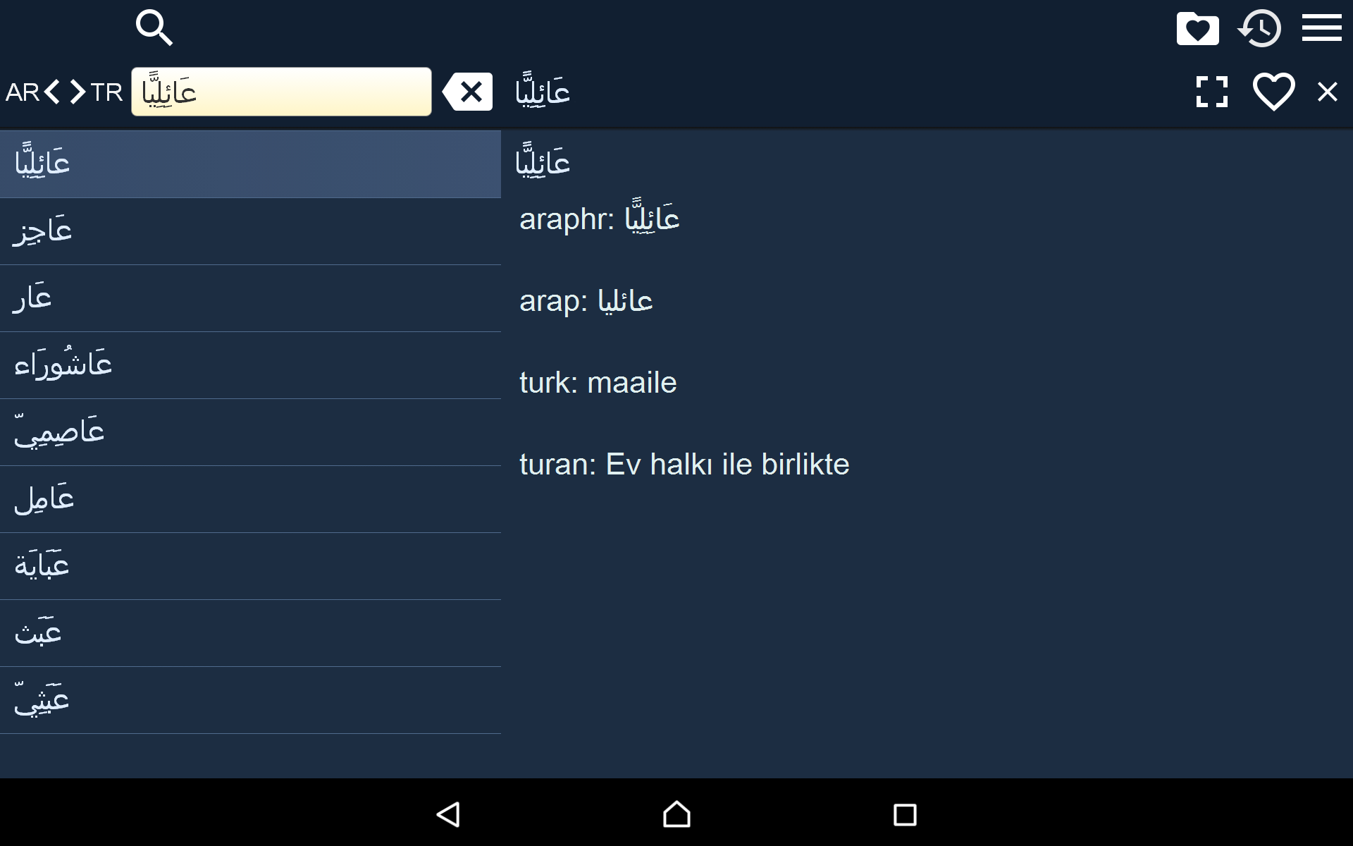 Arabic Turkish Dictionary Free - App on Amazon Appstore