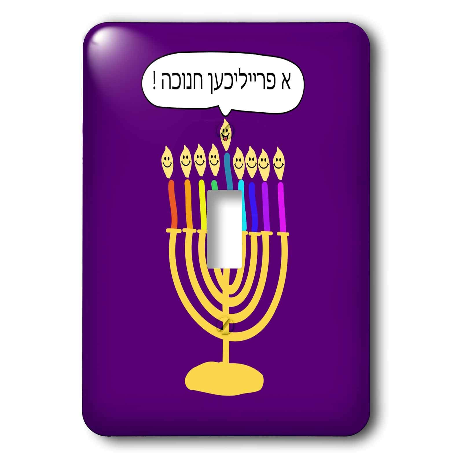 Happy Hanukkah Hebrew