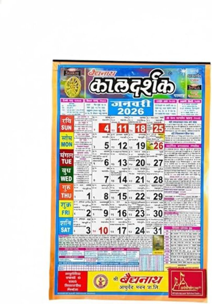 Amazon.com: Kalnirnay Authentic Indian Panchang Calendar 2026, English ...