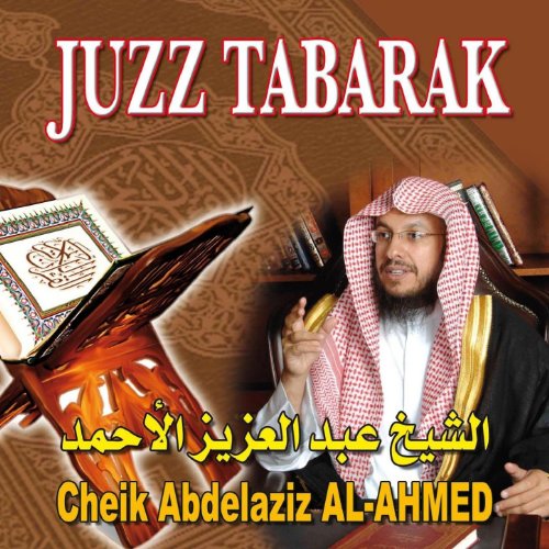 Amazon.com: Juzz Tabarak (Quran - Coran - Récitation Coranique ...