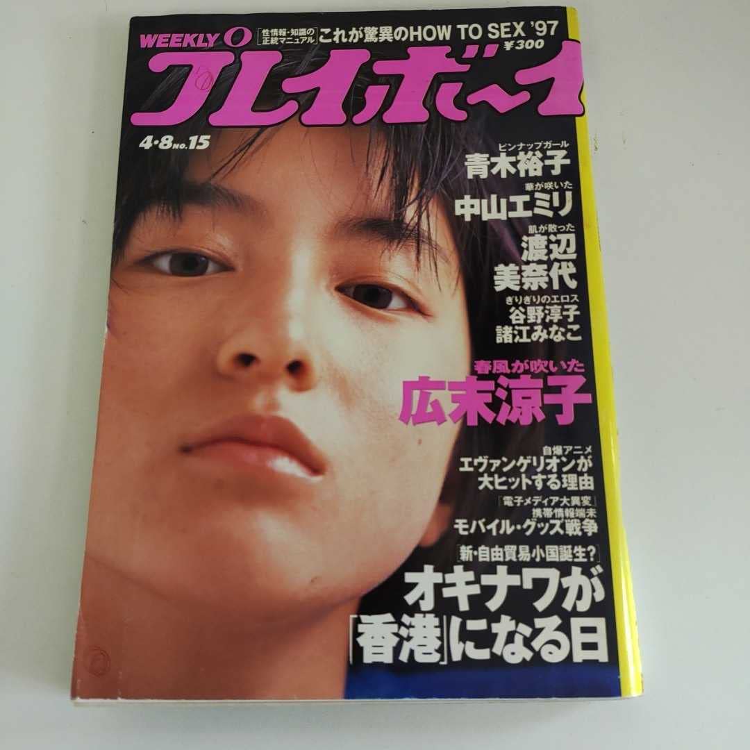 Yuko Watanabe's Instagram, Twitter & Facebook on IDCrawl