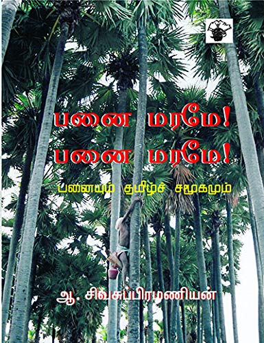Buy Panai Maram (The Palmyara tree and Tamil Society) (Tamil Edition ...