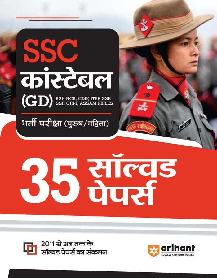 Buy Arihant SSC Constable GD 35 Solved Papers 2024 Exams (BSF, NCB, CISF, SSB, SSF, CRPF, Assam ...