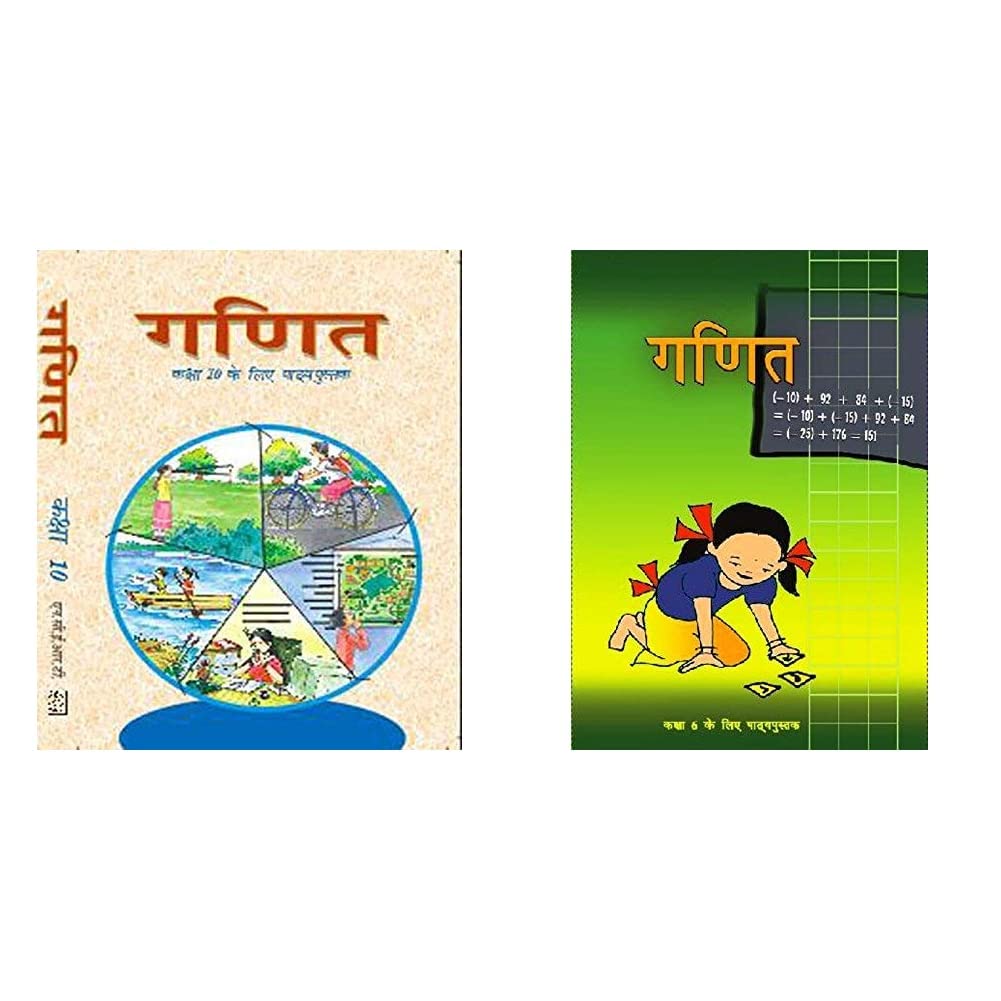 Ganit - Textbook of Maths for Class - 10 (Hindi) & Ganit For Class - 6 ...