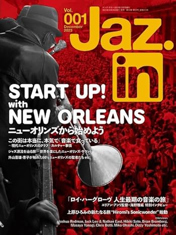 Jaz.in(ジャズイン) Vol.001 | Jaz.in編集部 |本 | 通販 | Amazon