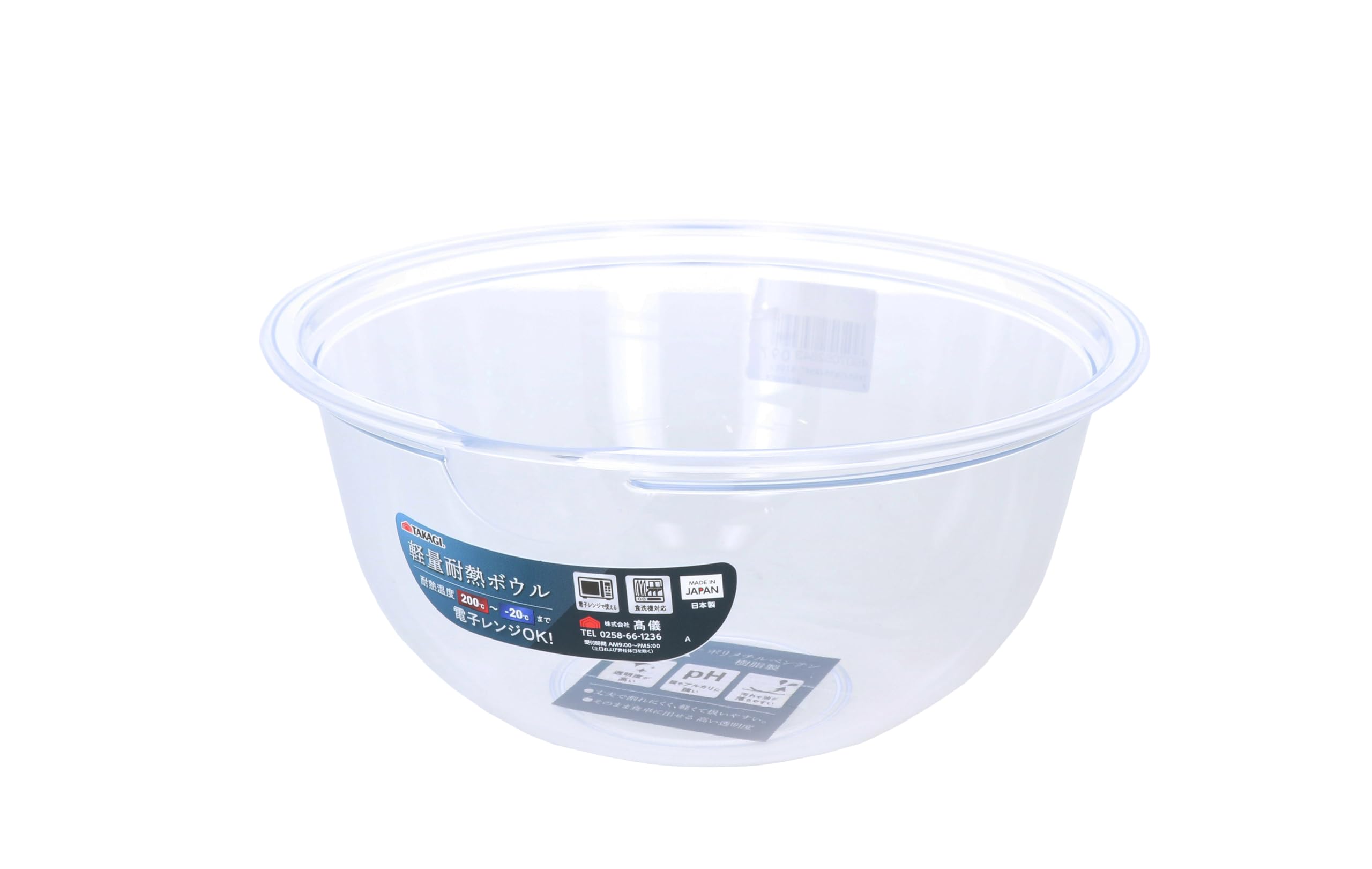 Amazon.com: TAKAGI Lightweight Heat Resistant Bowl, 7.5 inches (19 cm ...